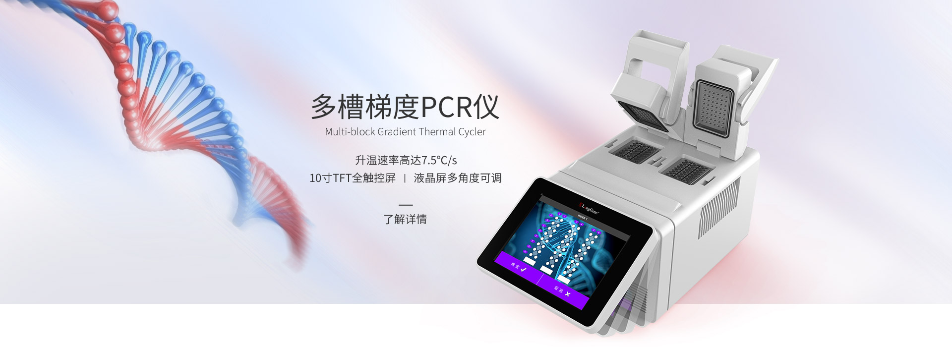 杭州朗基科学仪器有限公司